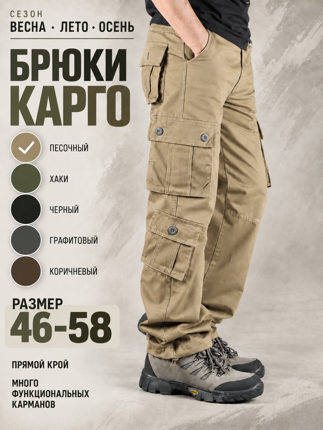Брюки спортивные
