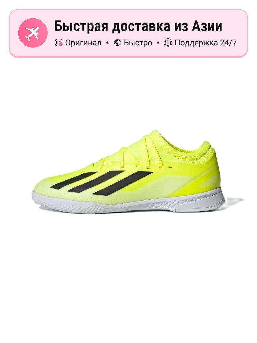 Бутсы adidas X Ghosted