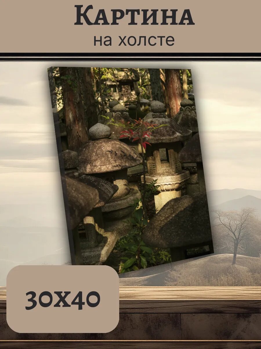Картина Япония Japan 30x40 с древними каменными фонарями