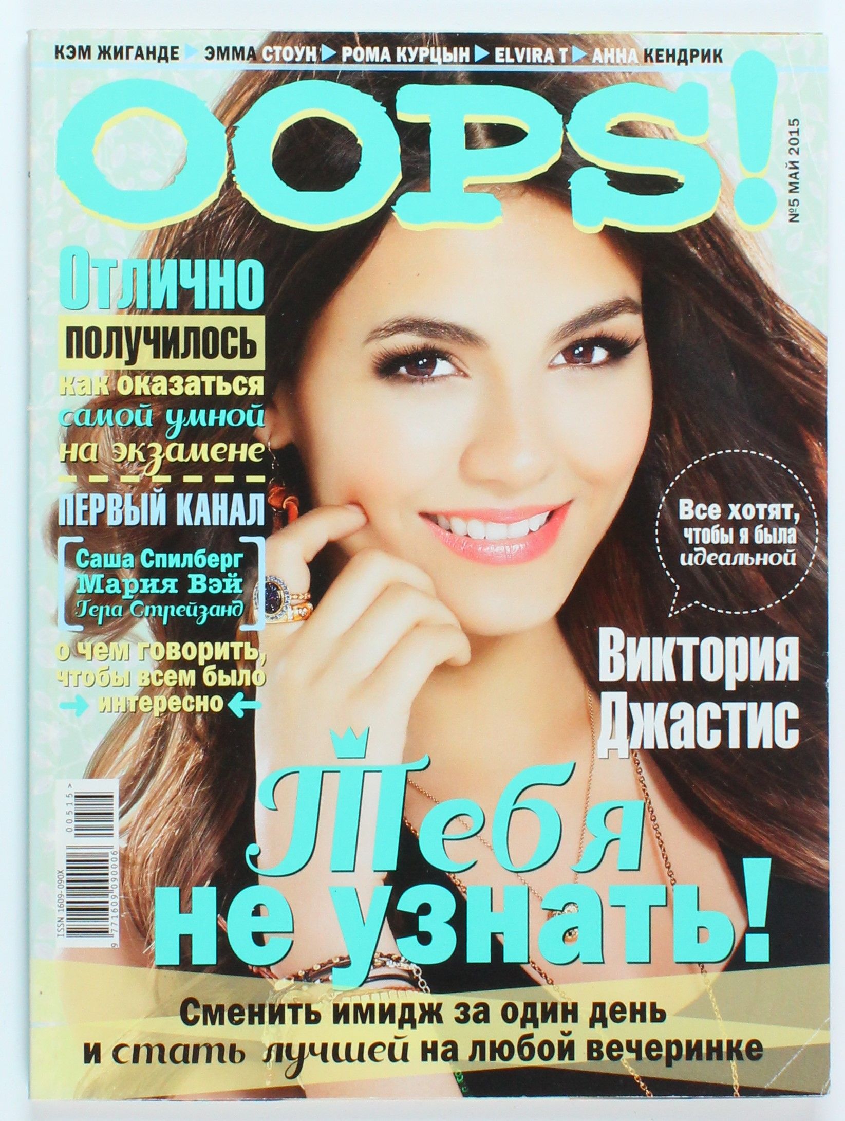 Букинистический журнал Oops, выпуск 5/2015