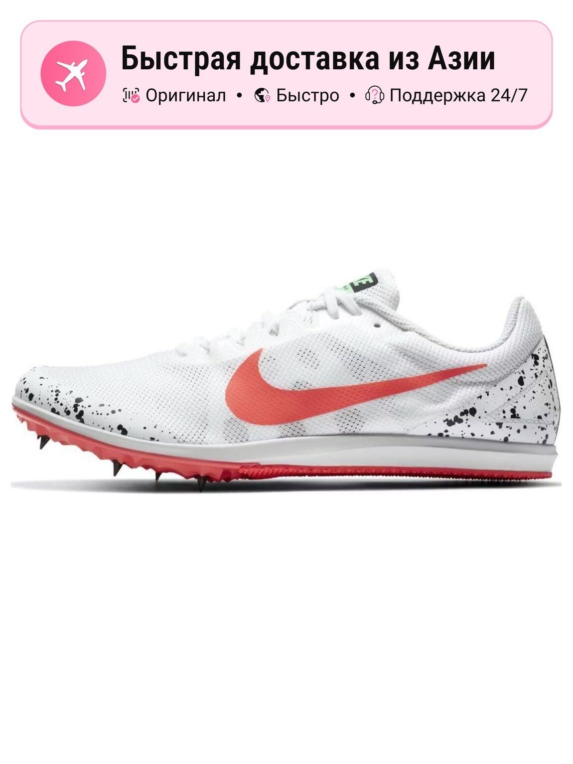 Кроссовки NIKE Adizero