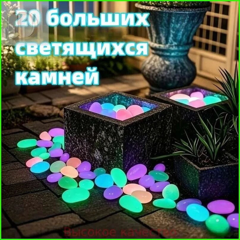 Фосфоресцентный смолевой песок 20 шт. Светящиеся камни для суккулентов 4.5cм, декор для аквариумов, бонсай, садов, мини-ландшафтов, дорожек