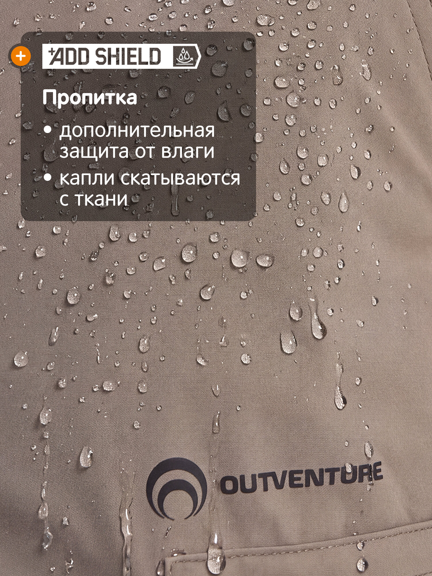 Брюки