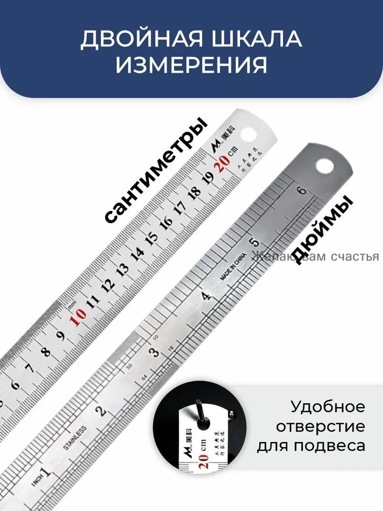 Линейка металлическая 50 см портновская стальная двусторонняя для учебы, работы и чертежей, толщина 0,5мм