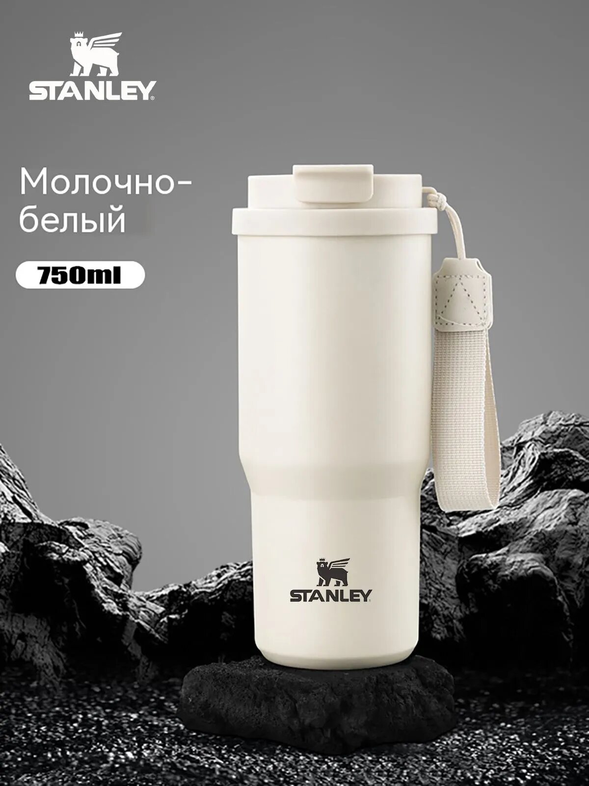 Stanley Термокружка 0.75 л, холод 8 ч, тепло 8 ч, отверстие для питья, можно мыть в посудомоечной машине, серый