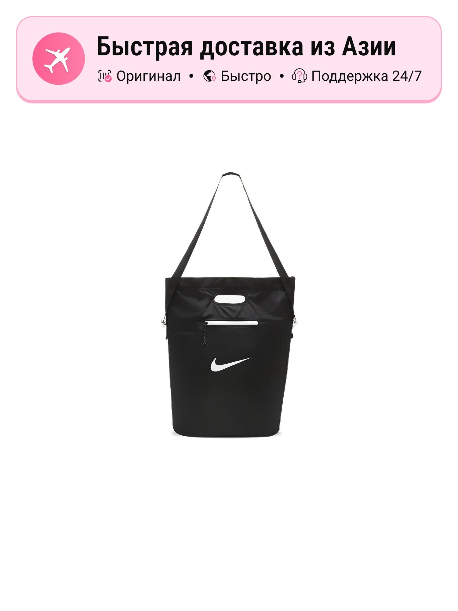 Сумка NIKE Сумка-тоут унисекс Nike