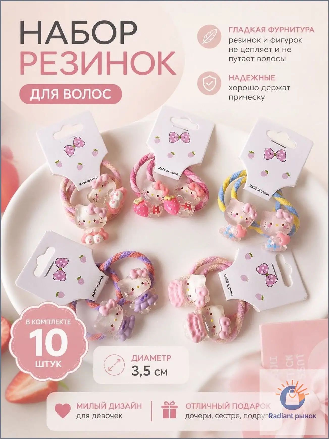 Резинка для волос 10 шт.