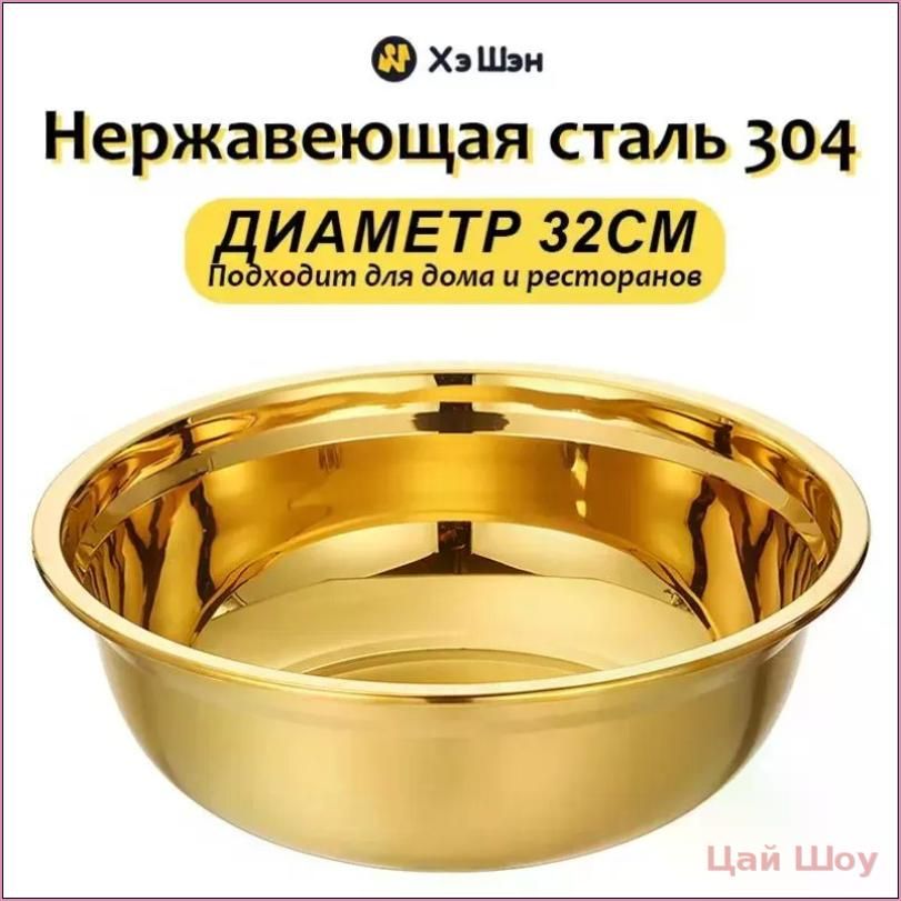Таз для варки варенья 5 л нержавеющая сталь 1 шт
