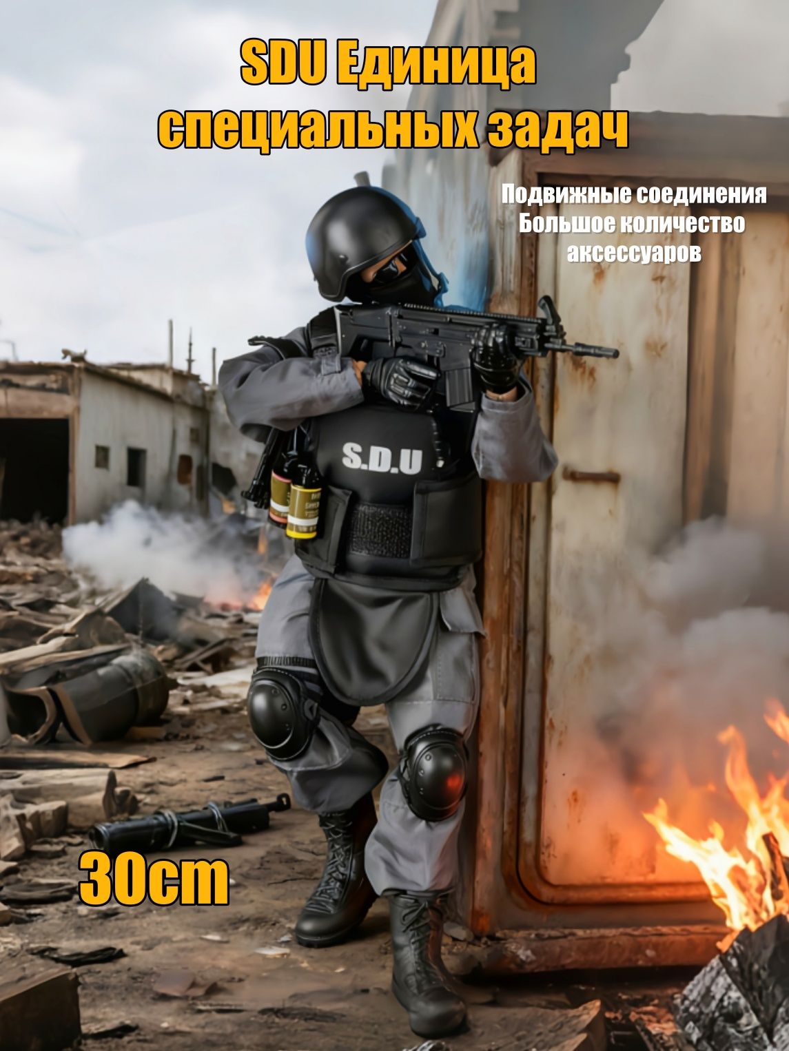 Подвижный Солдатик Спецназ 1/6 Масштаб с Аксессуарами, Военная Модель для Детей