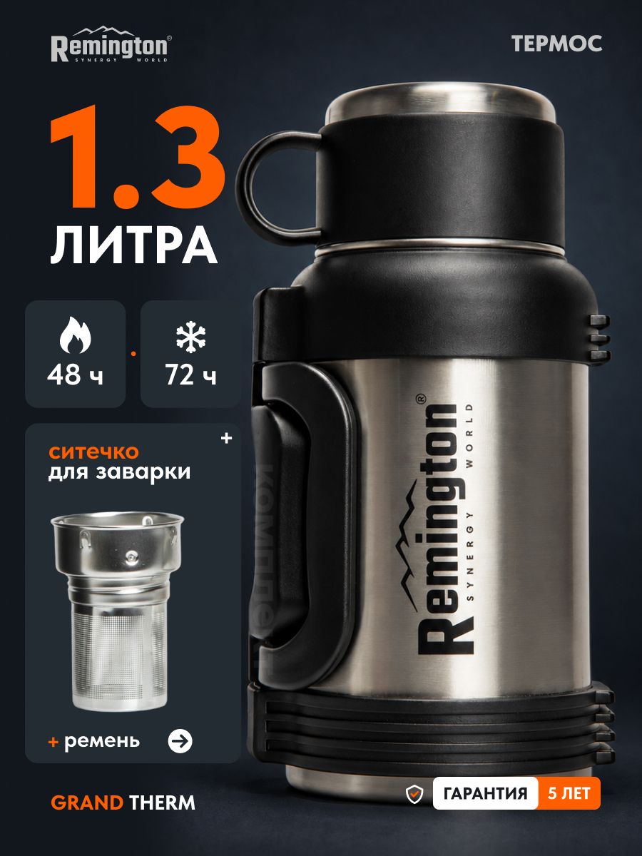 Термос для чая и кофе Remington GrandTherm 1,3 л с ситечком, ручкой и замком, тепло до 48 ч, серебристый RM-TH-13-GT-001
