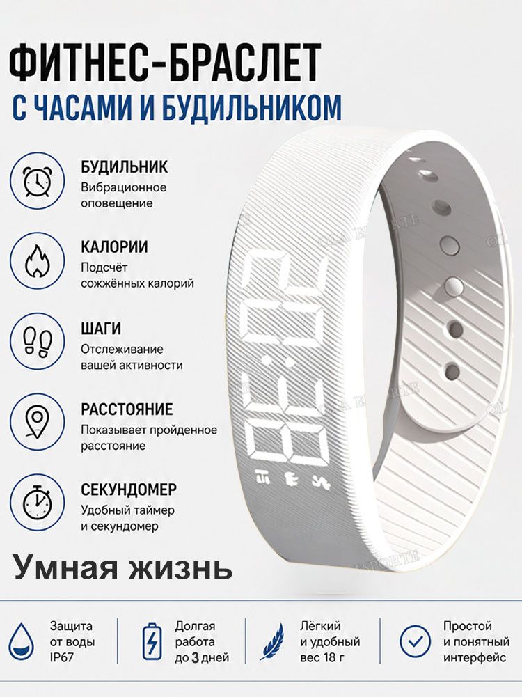 Фитнес-браслет регулируемые, со светодиодным цифровым будильником, режим сна, время, калории, шаги, расстояние, функция хронометража T5c, белый