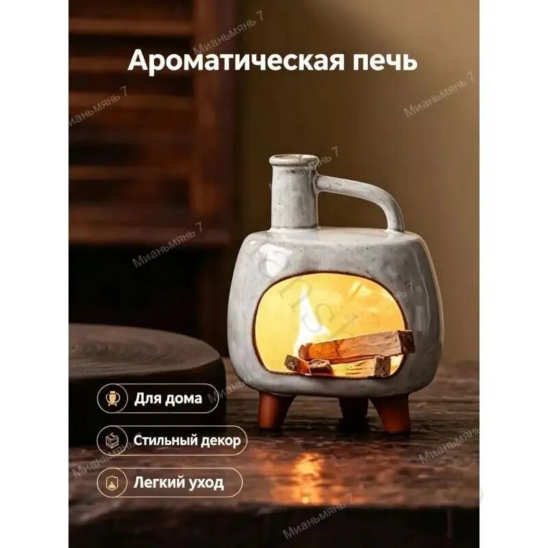 Керамическая аромалампа камин, декоративная для эфирных масел, домашний декор