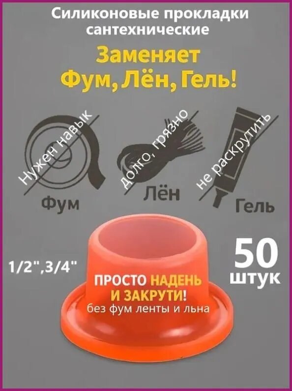 Фторопластовая лента INSANT Силиконовые уплотнительные кольца 3/4 дюйма (50 шт.) Уплотнительные кольца Прокладки для смесителей Прокладки для предотвращения утечек