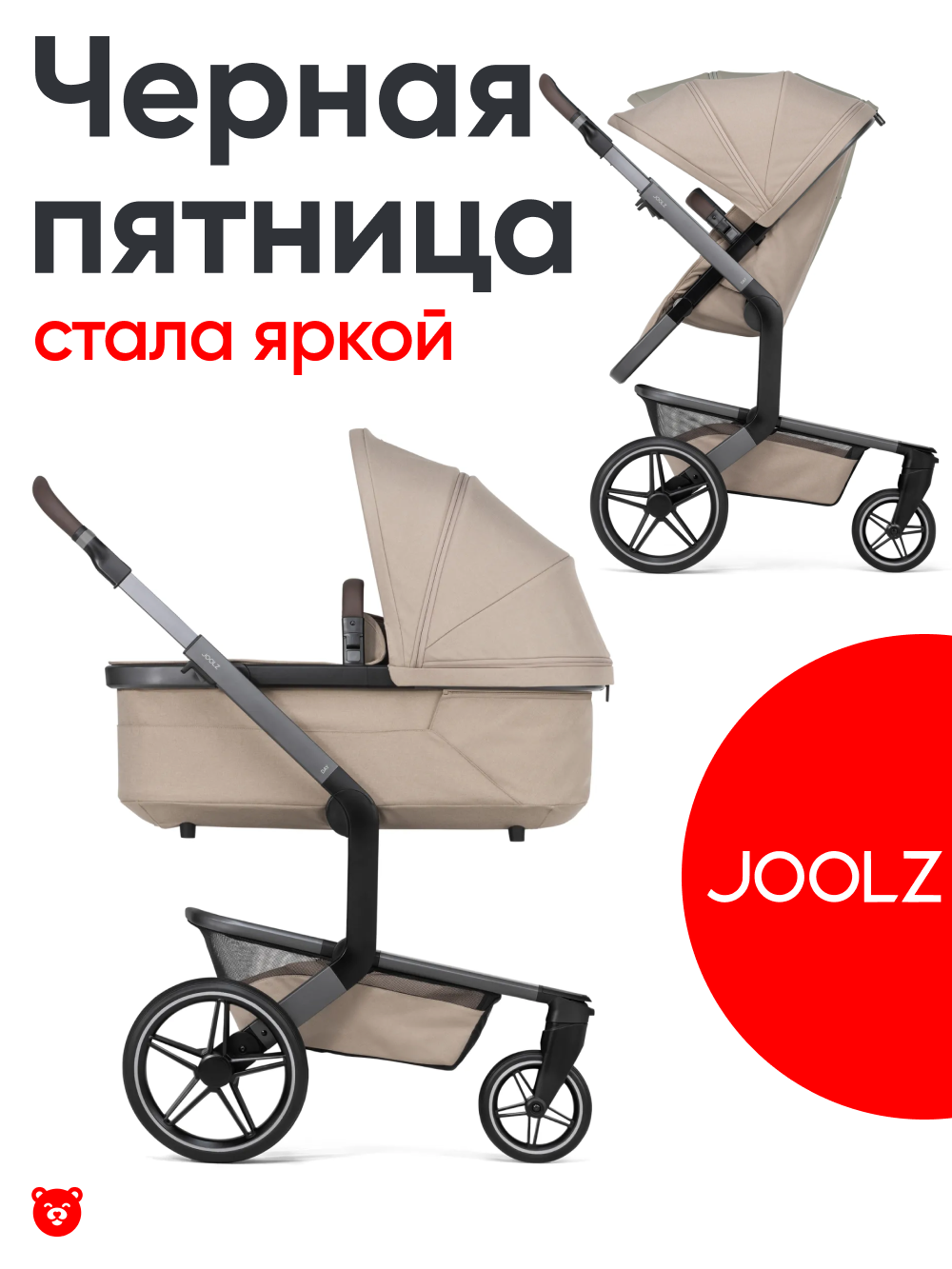 Joolz Day 5 Коляска 2 в 1, Sandy Taupe + дождевик в подарок