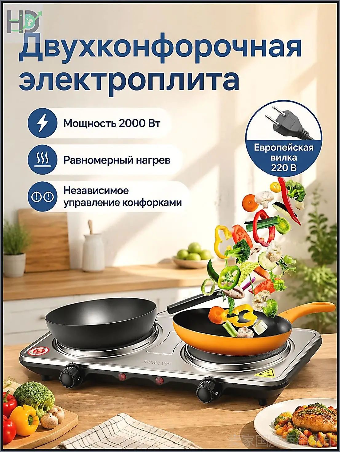 Индукционная настольная плита 20260814-1546, черный
