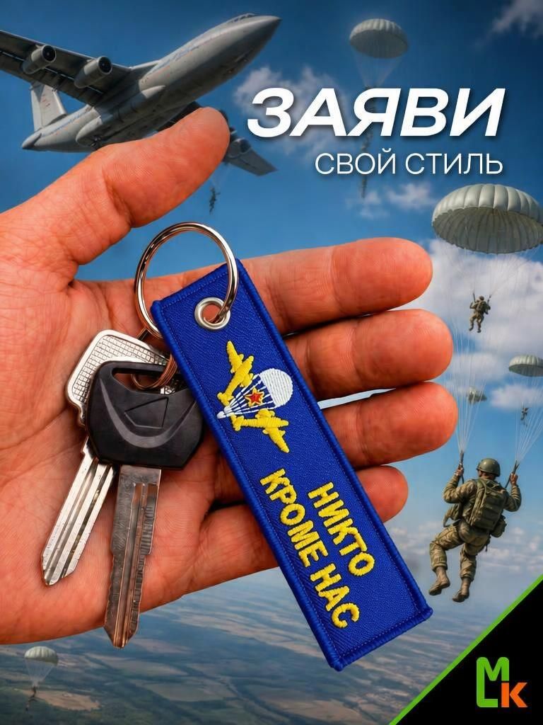 Брелок MkAuto, желтый, синий — фото 1