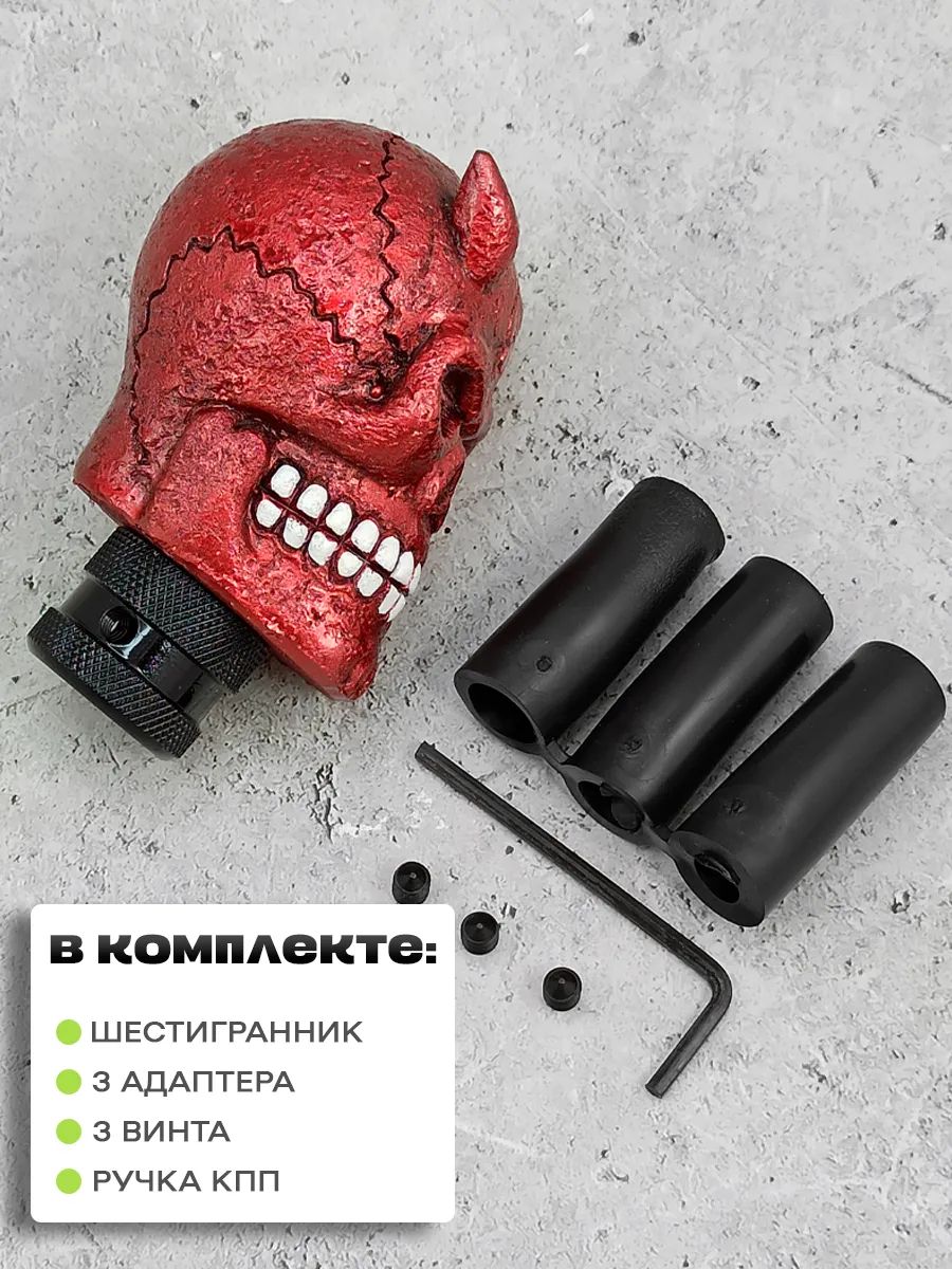 Ручка на рычаг КПП универсальная Красный демон — фото 1