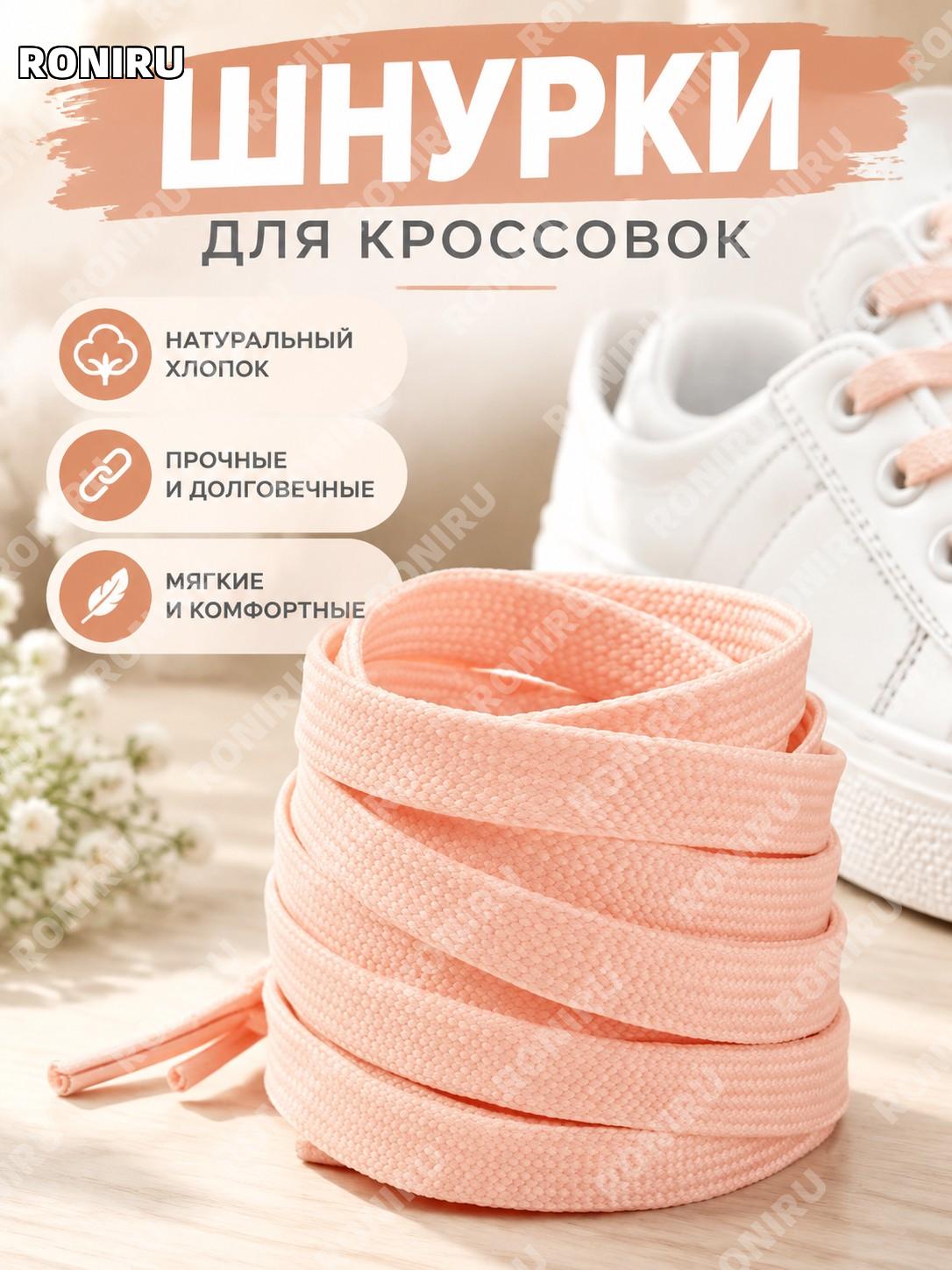 Шнурки для обуви 70 см оранжево-розовые плоские модные шнурки для кроссовок и белой обуви аксессуар для обуви!