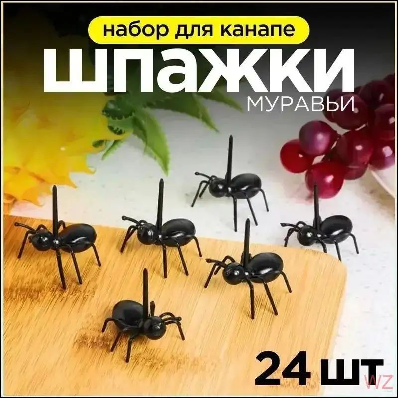 Шпажки для канапе, 4.6 см