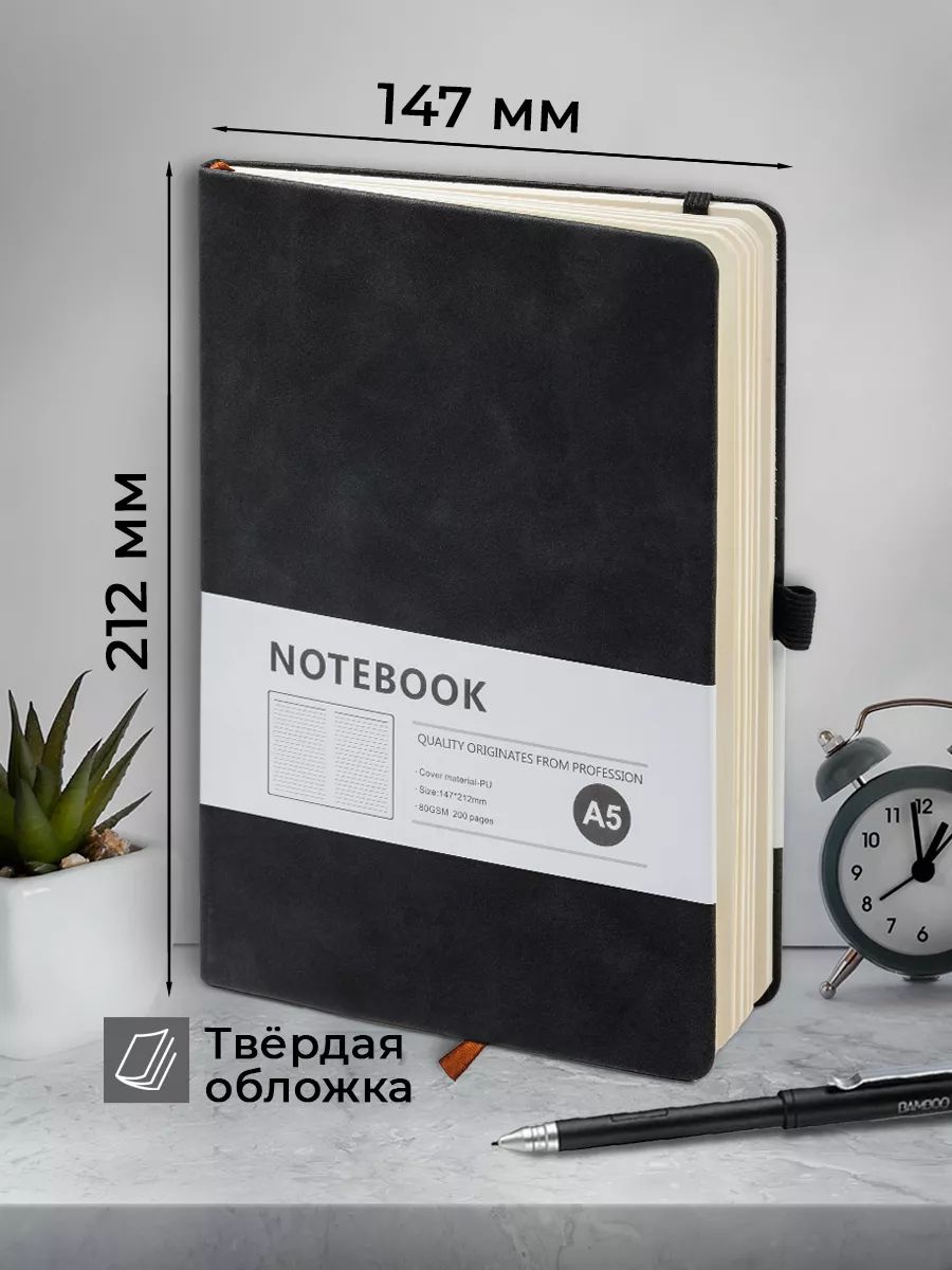 Блокнот A5, листов: 100