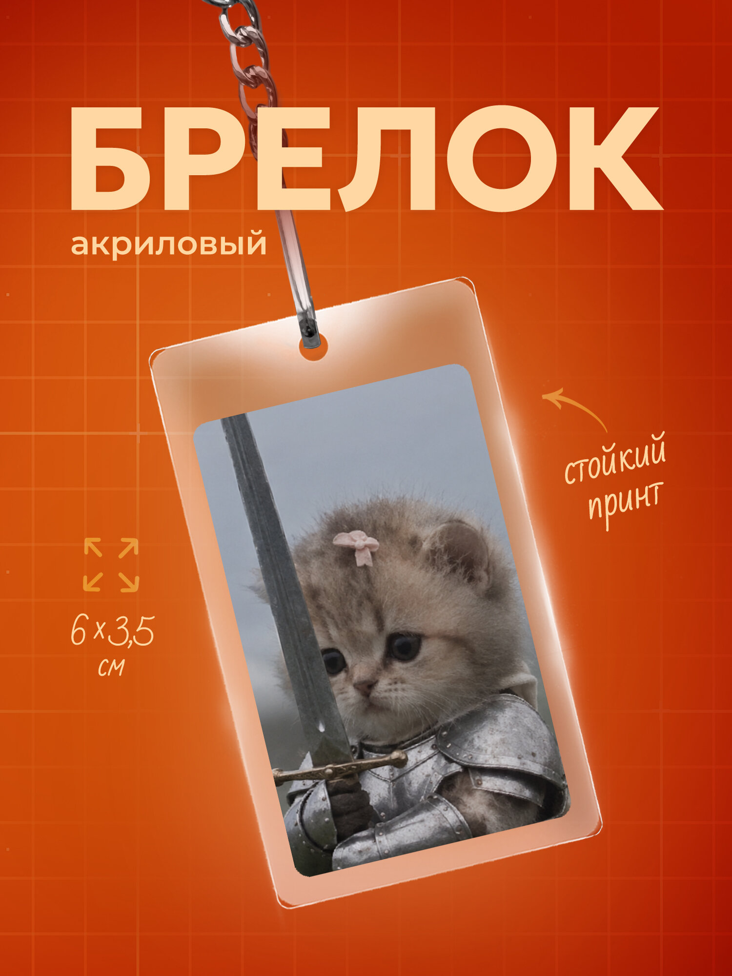 Бирка для ключей
