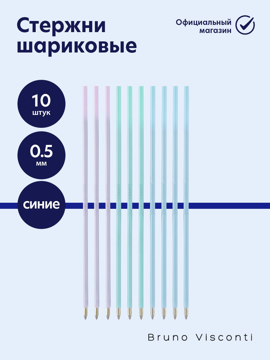 Стержни для шариковых ручек "BasicWrite.Zefir" шариковый 138 ММ, 0,5 ММ, синий, 10 шт.
