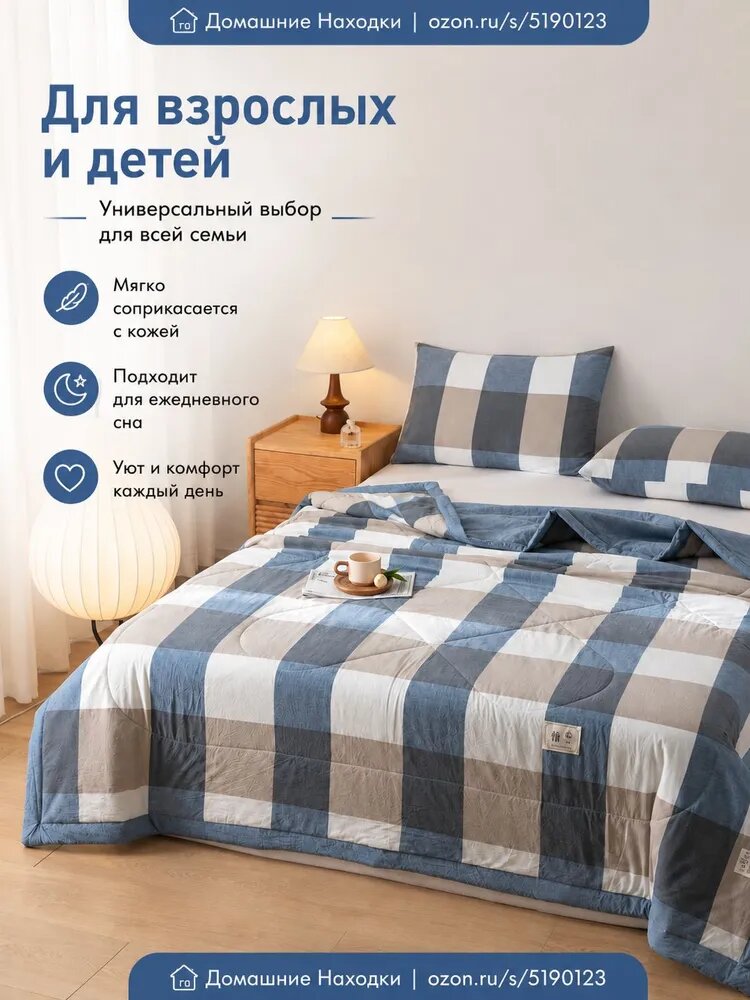 Одеяло Двуспальный 200x230 см, Всесезонное, Зимнее, с наполнителем вата, для дома и сна