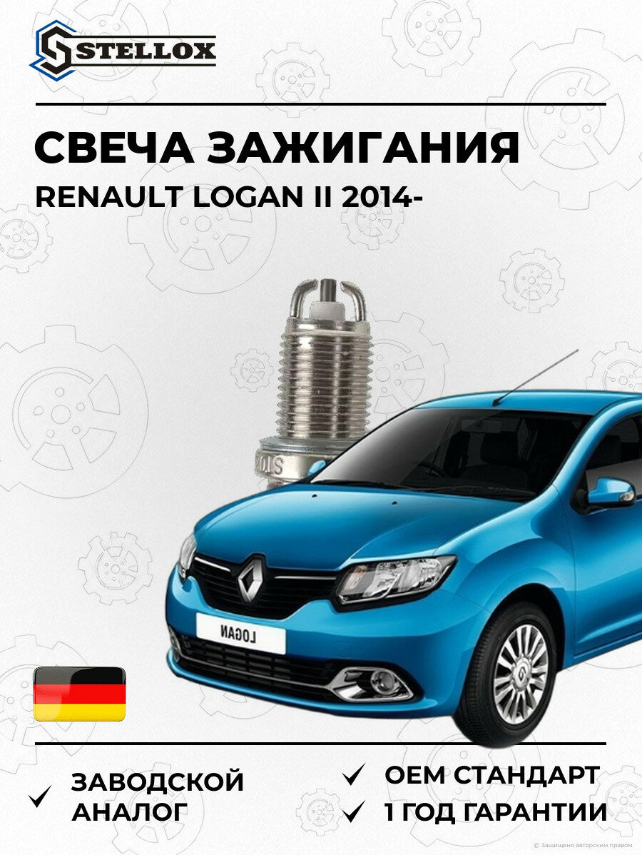 Свеча зажигания Stellox 235690SX Рено Логан II Renault Logan II 2014