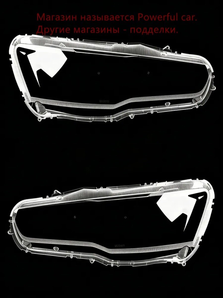 Стекло фары, арт. Mitsubishi Outlander 2 XL (2009-2013), 2 шт.