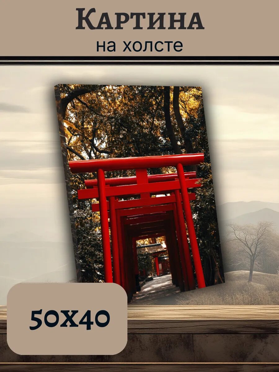 Картина Япония Japan 40x50 осенняя аллея святилища Фусими