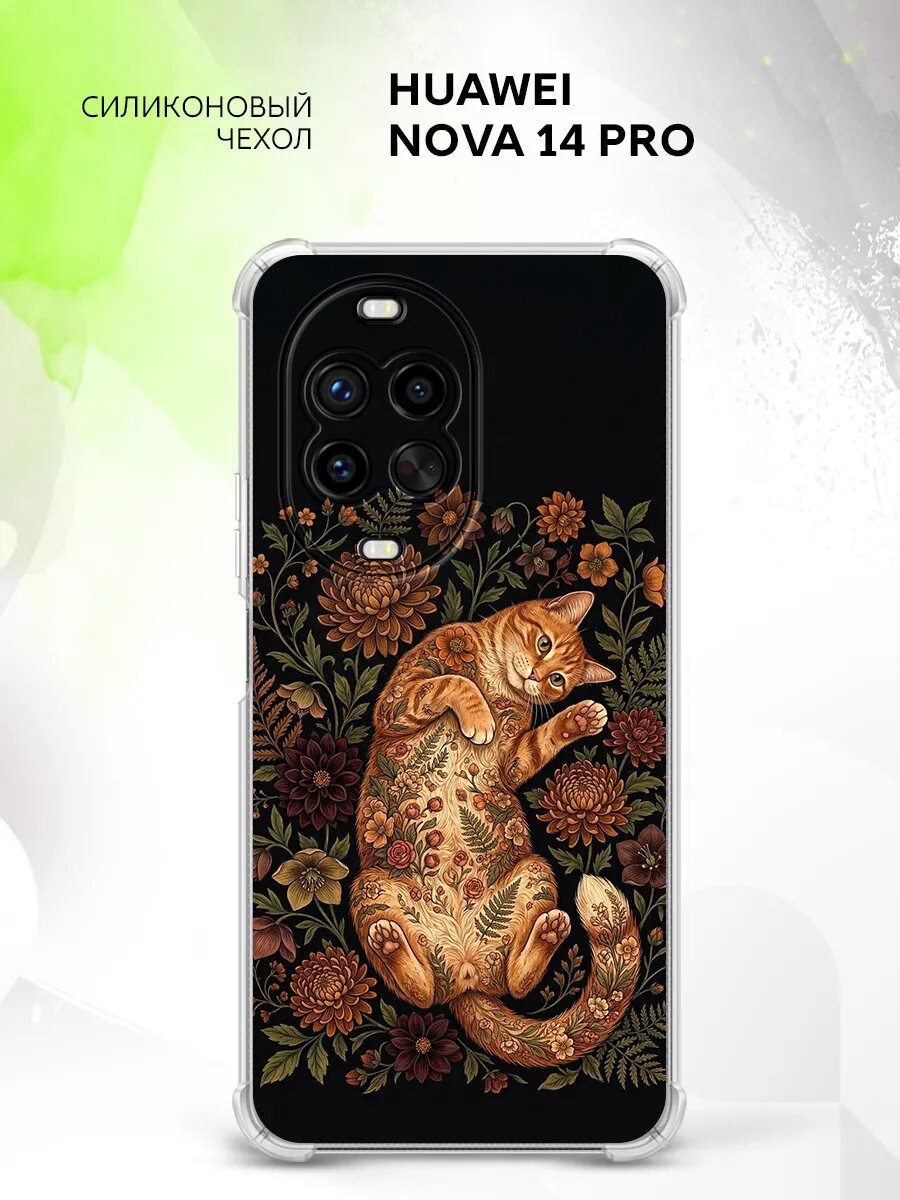 Чехол на Huawei Nova 14 Pro, Хуавей Нова 14 Про защитный, накладка с картинкой котик роспись