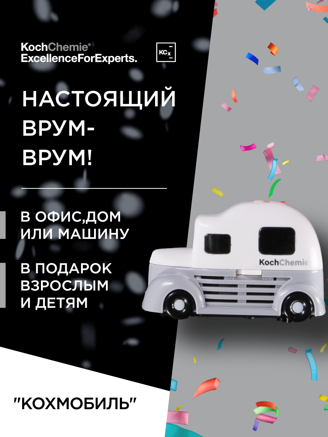 KCX | Retro Cars — мини-пылесос для рабочего стола, канцелярский пылесос.