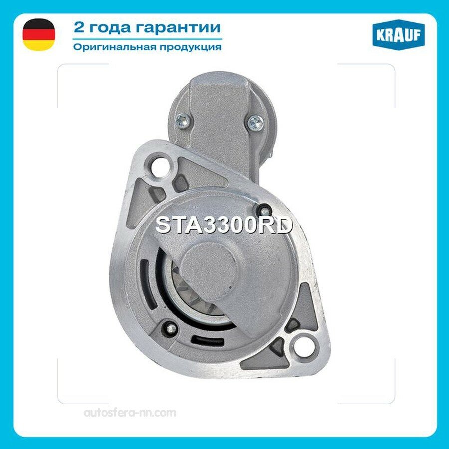 KRAUF STA3300RD стартер