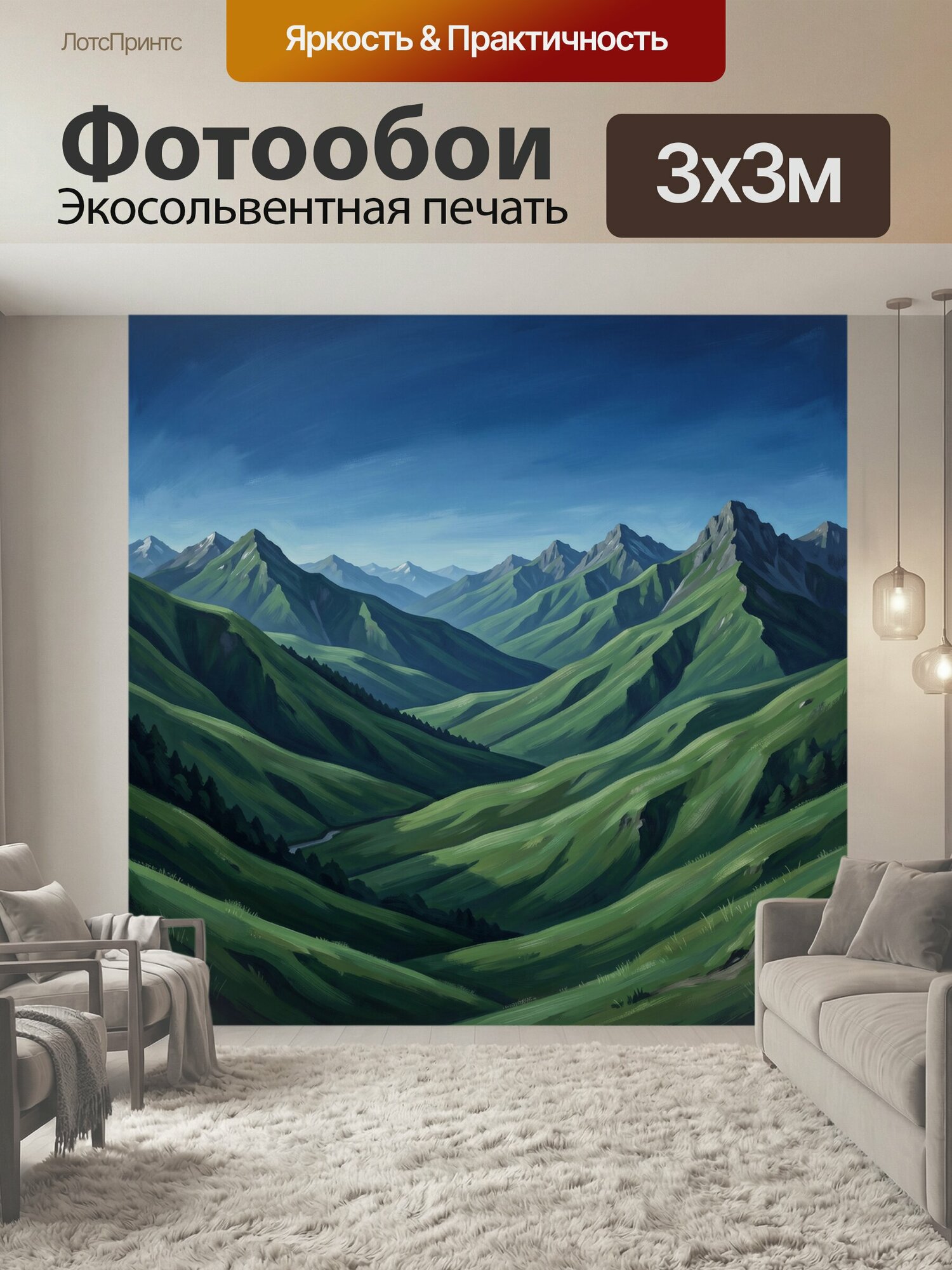 Фотообои "Изумрудные долины среди гор. Живописная панорама с заснеженными вершинами, глубокими ущельями, извилистым ручьем и хвойными лесами." 300x300 см. экосольвентная печать