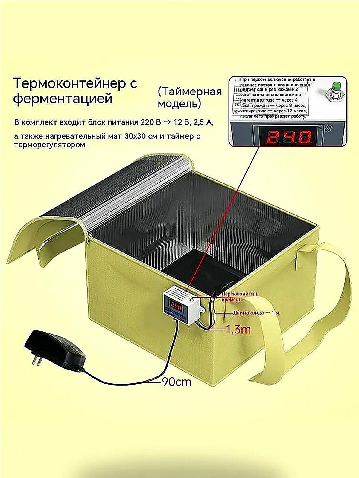 Ферментатор бытовой FP205, пластик и металл, со шкафом и комплектом