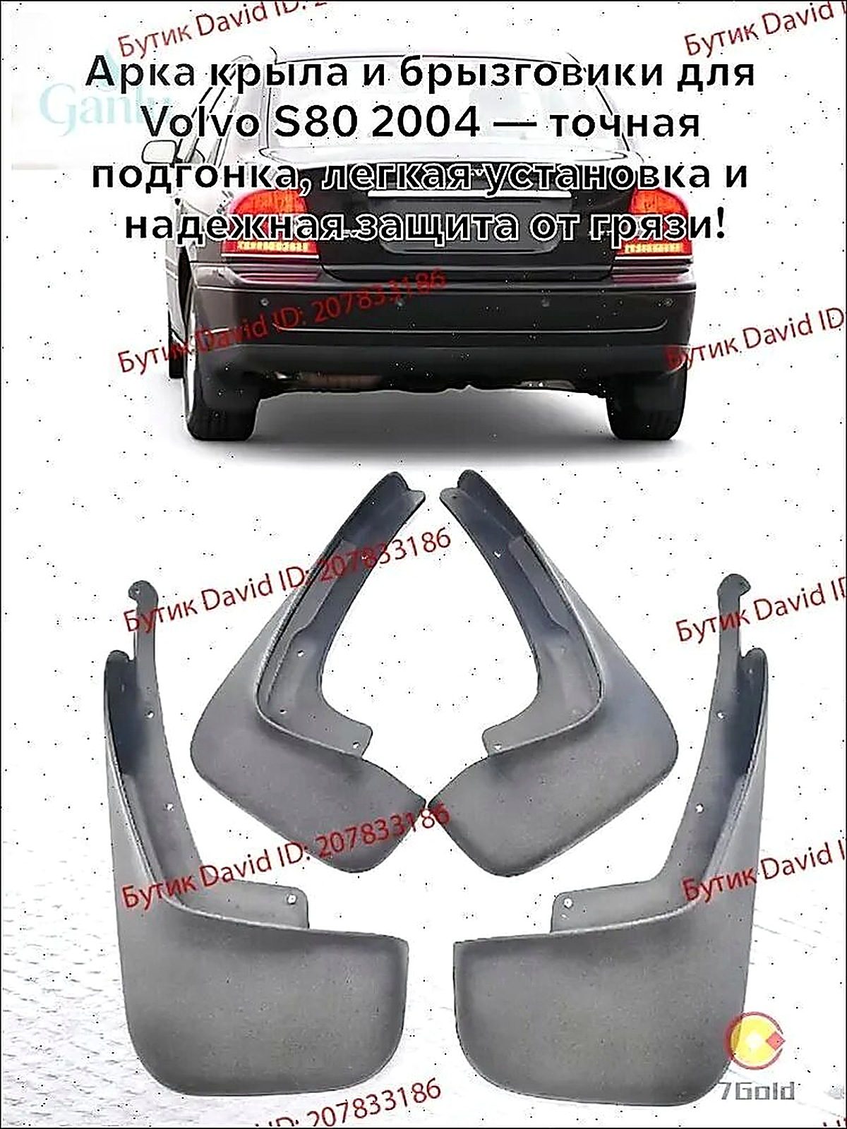Арка крыла автомобильная, арт. Volvo S80 1998-2006, 35.4x30x30 см, крылья