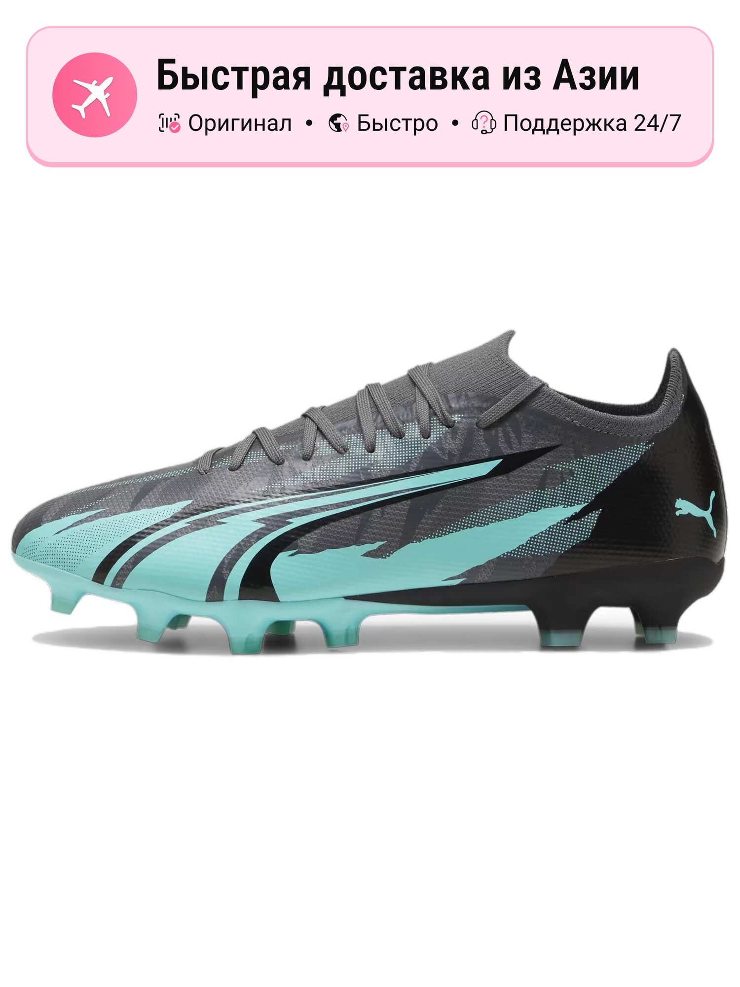 Бутсы PUMA FUTURE 7 MATCH FG/AG