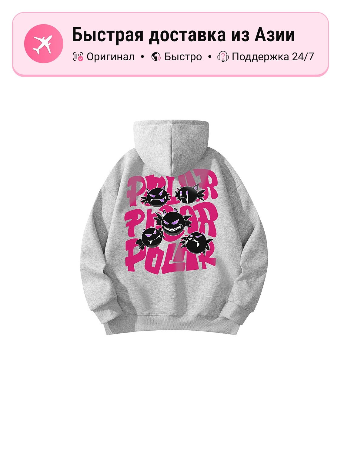 Толстовка Polar Bear POLAR BEAR, 1 шт.