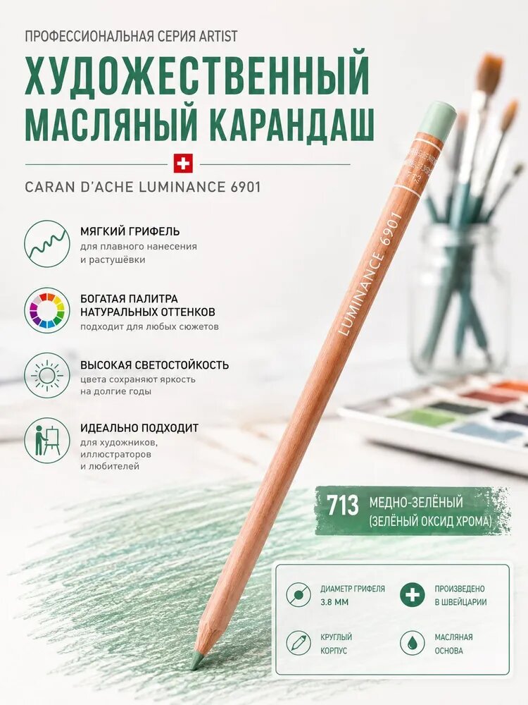Caran d'Ache Карандаш, твердость: 2B (2 Мягкий), толщина: 3.8 мм, 1 шт.