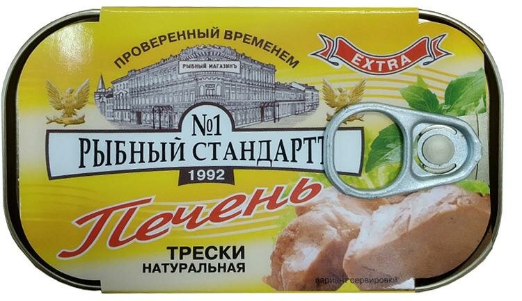 Упаковка из 12 банок Печень трески натуральная "Рыбный стандартъ №1" (с ключом) 115г