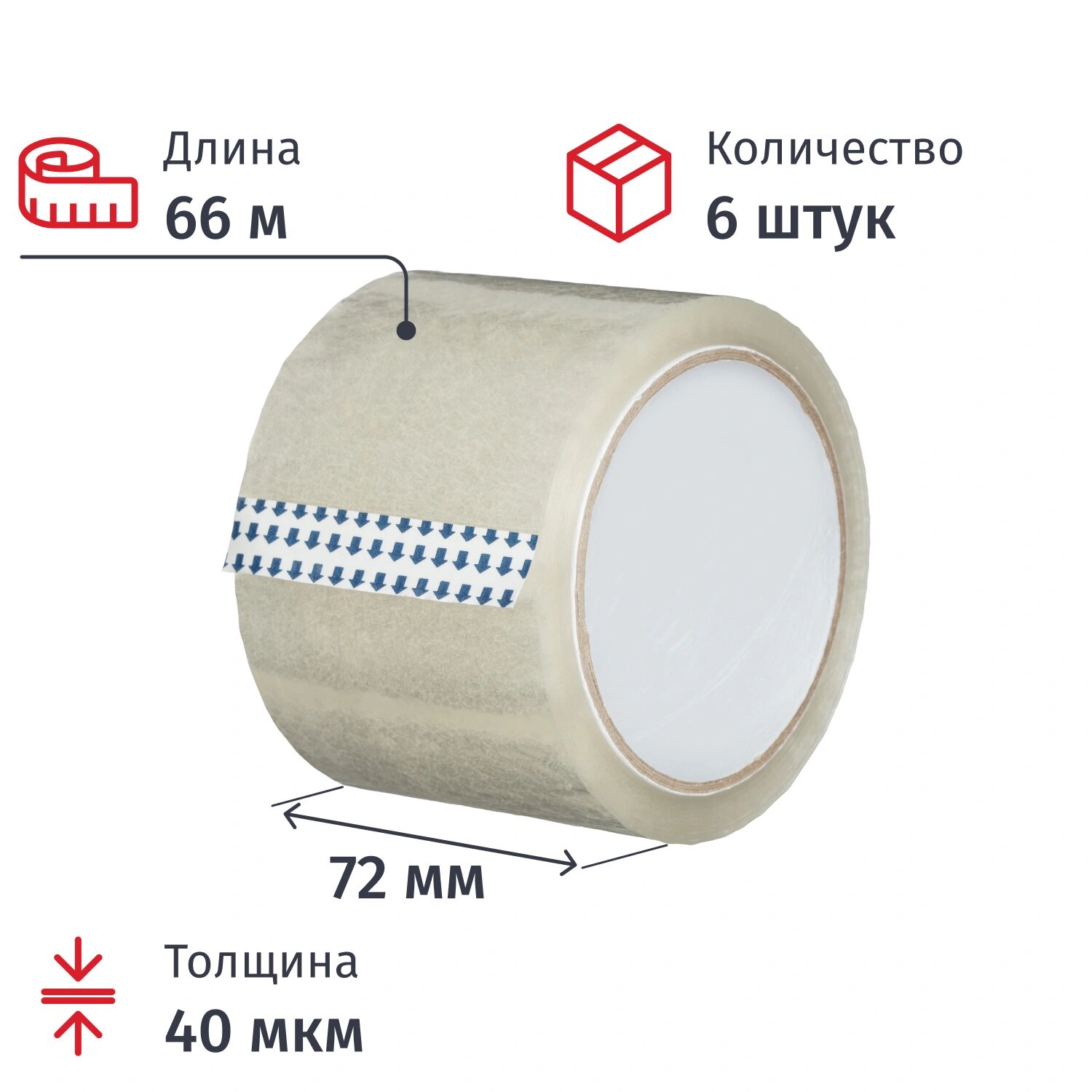 NoName Клейкая лента односторонняя упаковочная 72 мм х 66 м 40 мкм прозрачная (6 штук в упаковке)