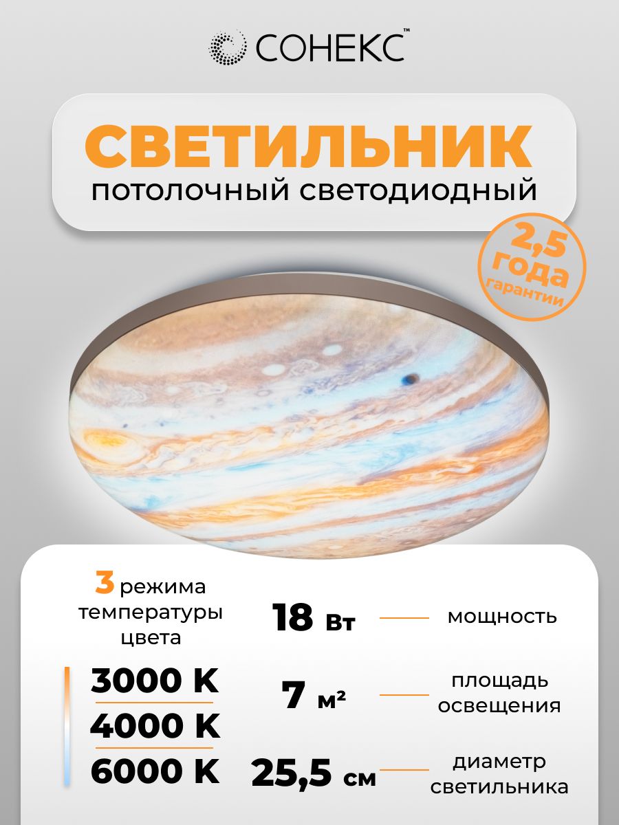 Светильник светодиодный потолочный Sonex 7724/AL, 18Вт, 4000К, IP43
