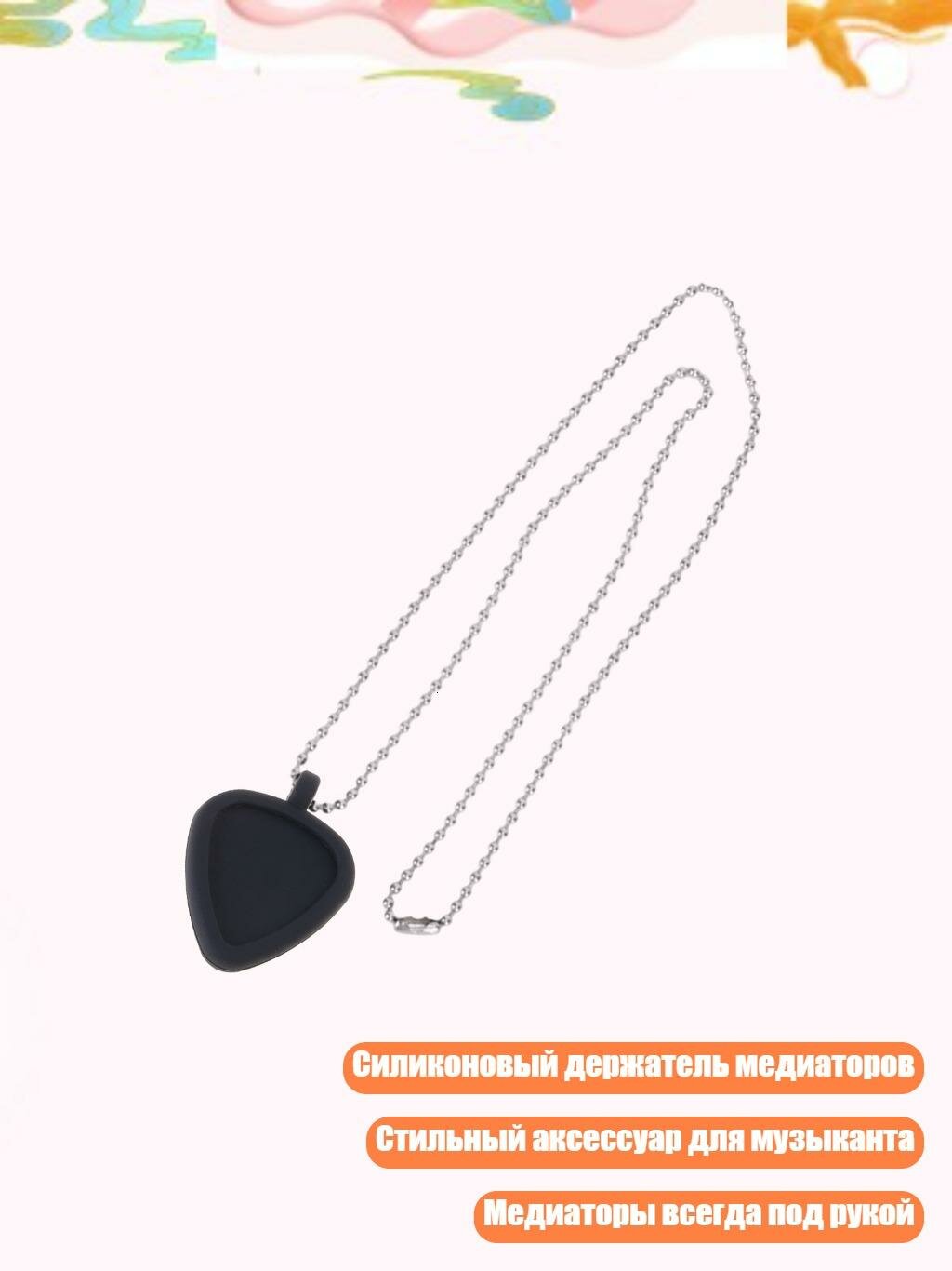 Сердце-подвеска для медиаторов укулеле, стиль1