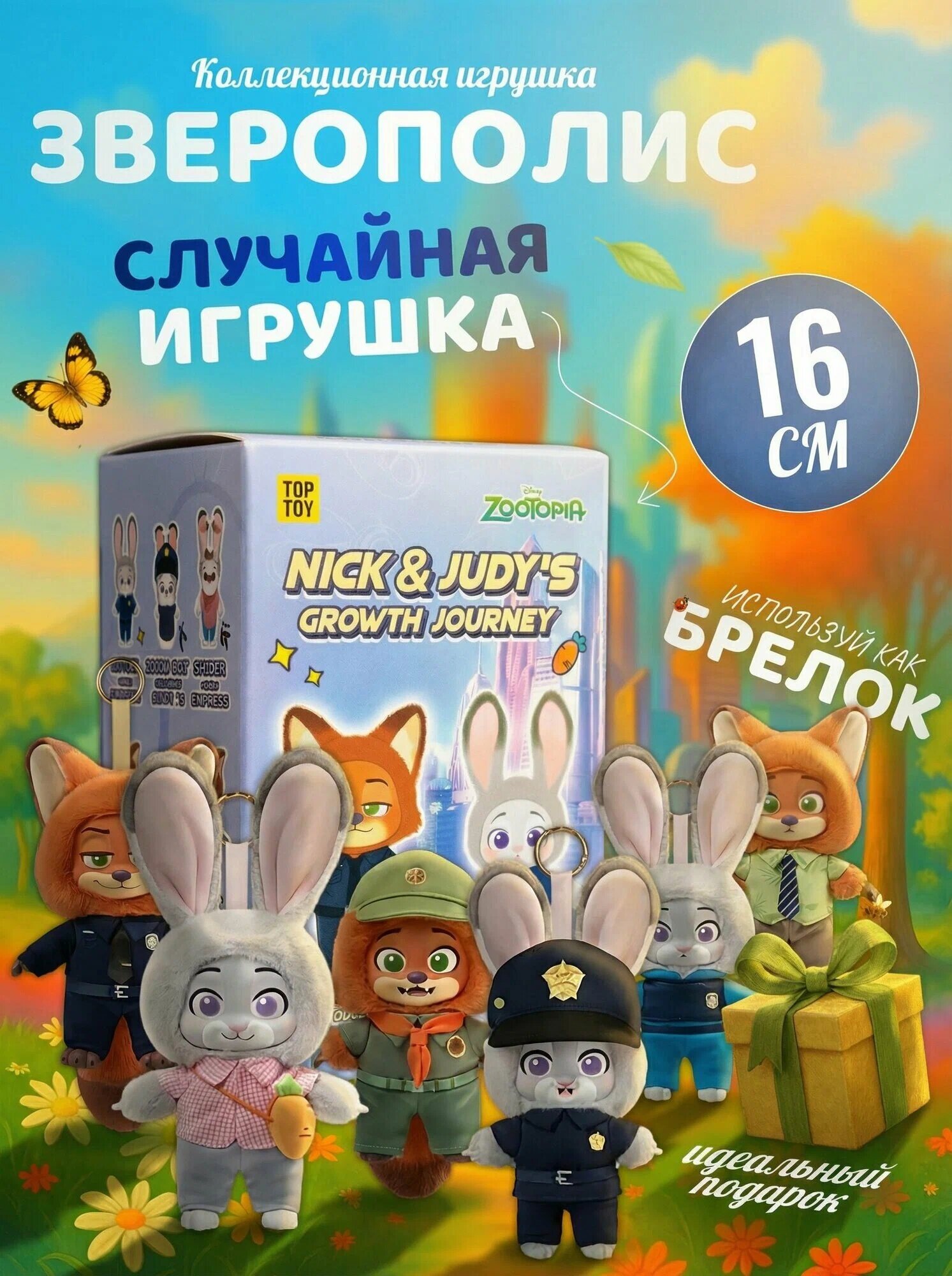 Мягкая игрушка Discovery Style "Зверополис", оранжевый, серый, темно-синий