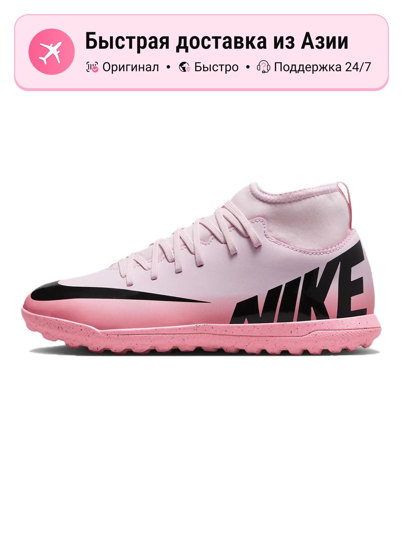 Бутсы NIKE Jr. Mercurial Zoom Superfly 10 Academy FG/MG