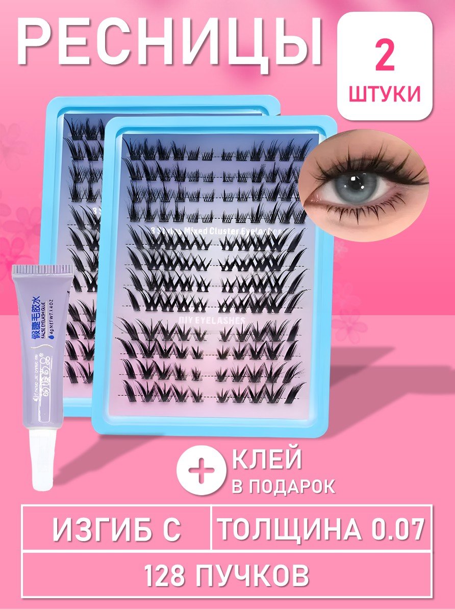 Ресницы накладные черные три типа 128 пучков Lak 2 шт + Клей