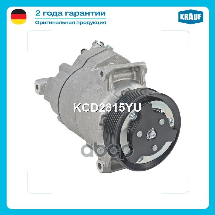 Компрессор кондиционера Krauf арт. KCD2815YU