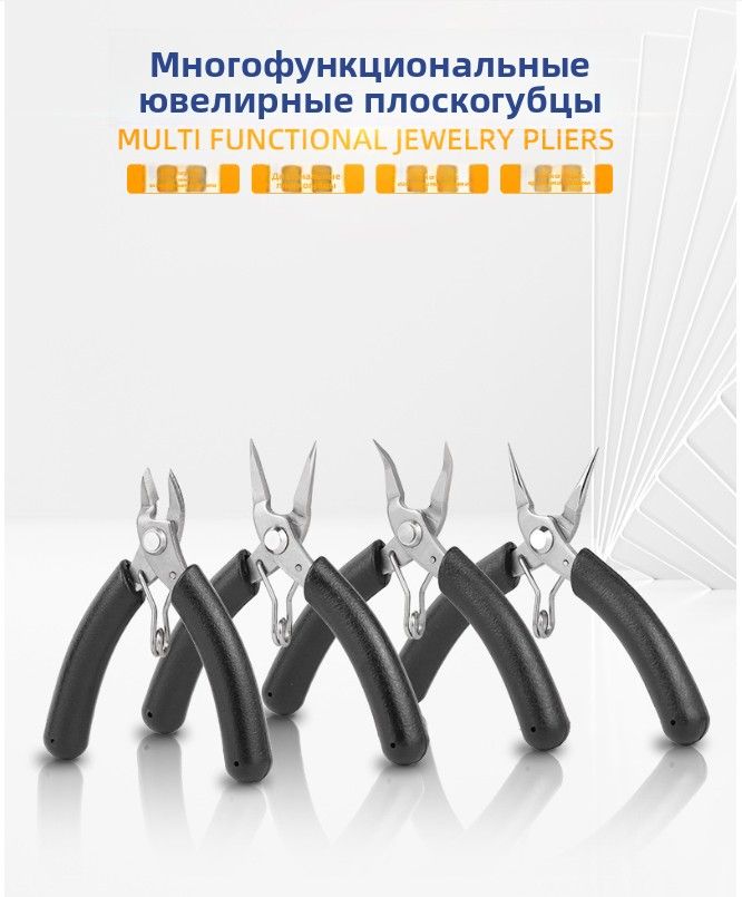 Мини ювелирные плоскогубцы из нержавеющей стали, набор беззубых круглогубцев, бокорезы, остроконечные плоскогубцы