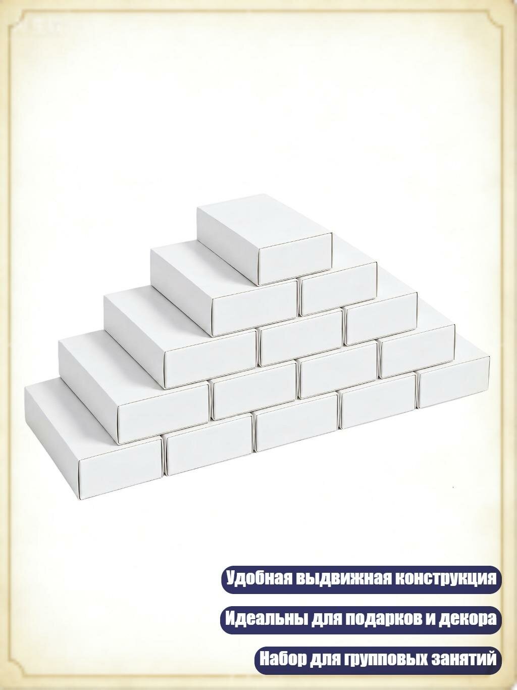 100 белых коробочек для декора
