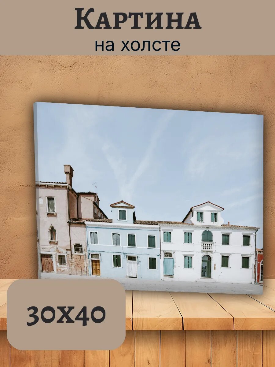 Картина Италия Italy 30x40 Венеция старинные здания